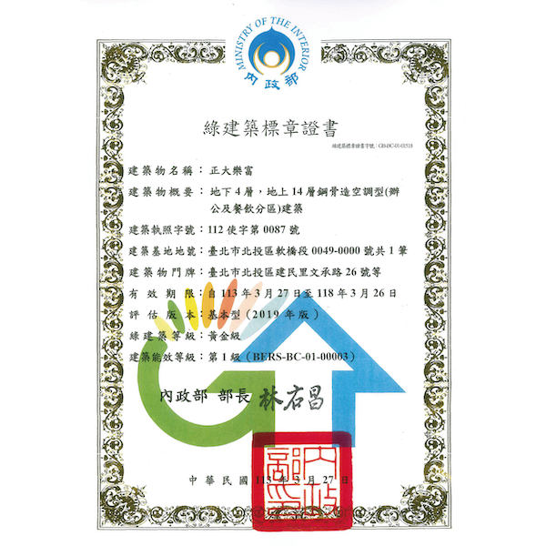 社會責任 - 台灣正大集團 JANG DAH GROUP